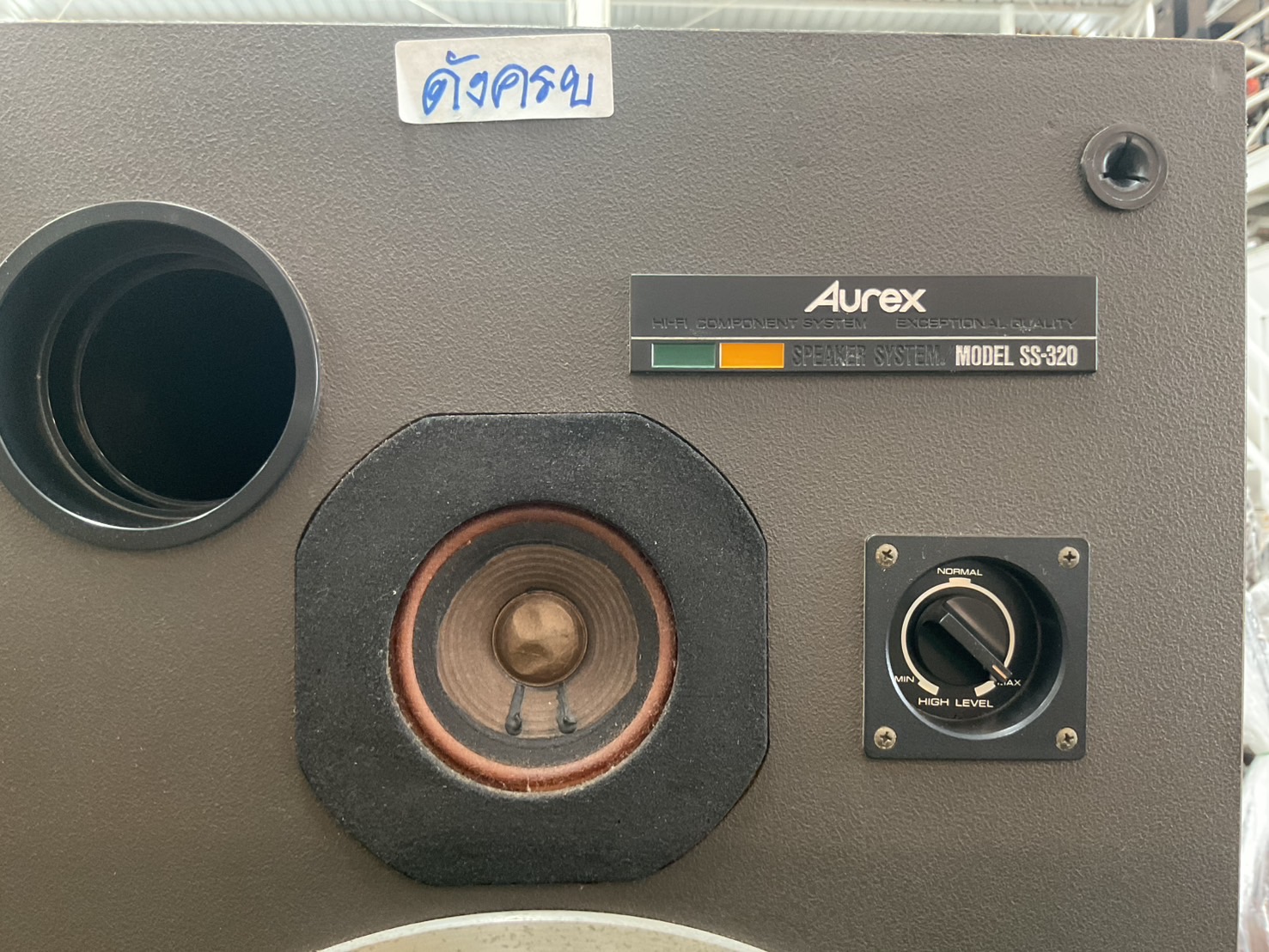ลำโพง Aurex : SS-320 - เครื่องเสียงมือสองญี่ปุ่น : Inspired by LnwShop.com (v2)