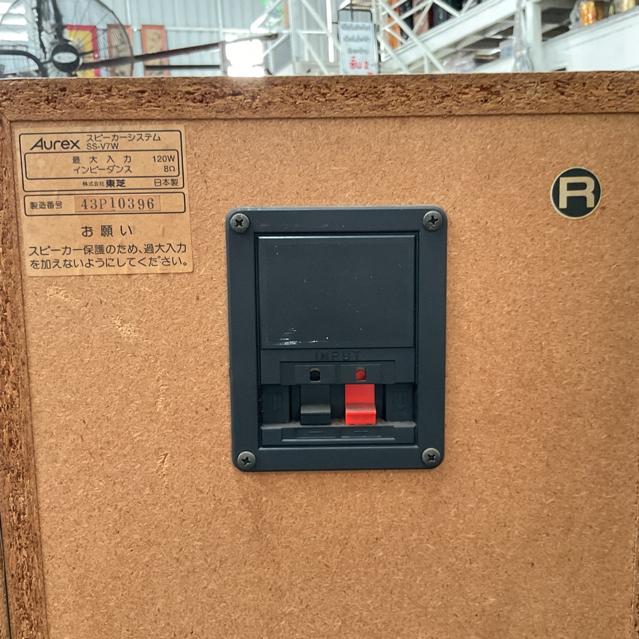 ลำโพง Aurex : SS-V7W - เครื่องเสียงมือสองญี่ปุ่น : Inspired by LnwShop.com (v2)