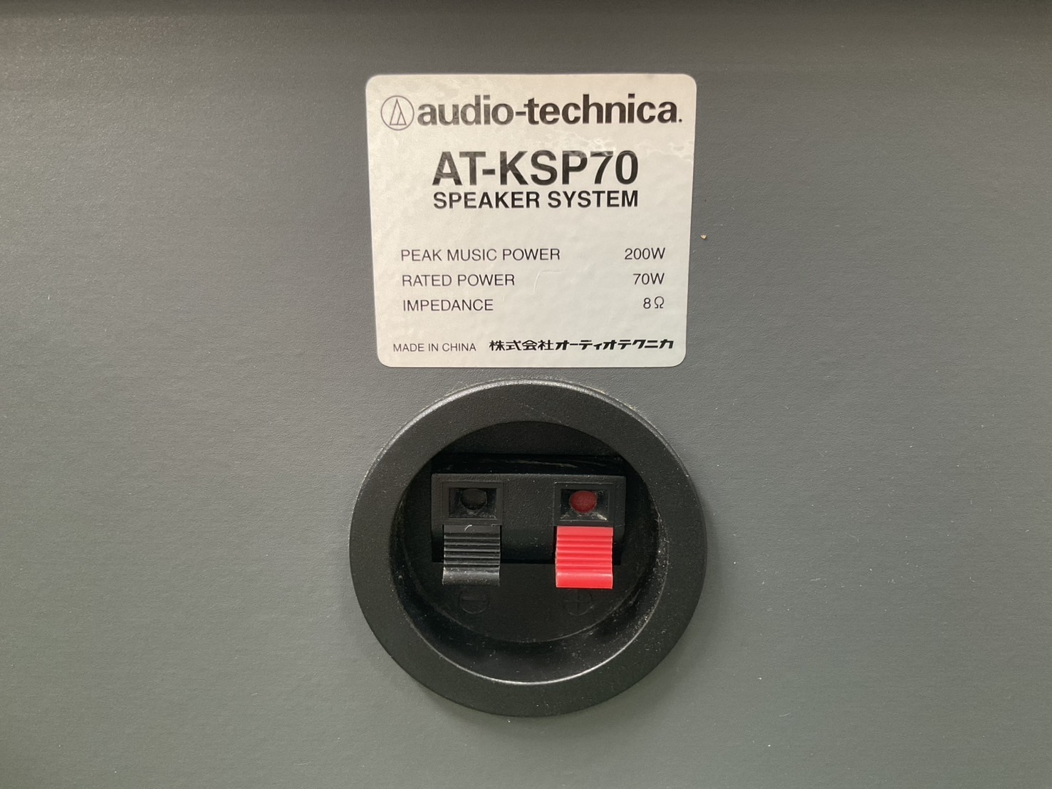 ลำโพง audio-technica : AT-KSP70 สินค้าไม่พร้อมใช้งาน(ต้องซ่อม) - เครื่องเสียงมือสองญี่ปุ่น ...