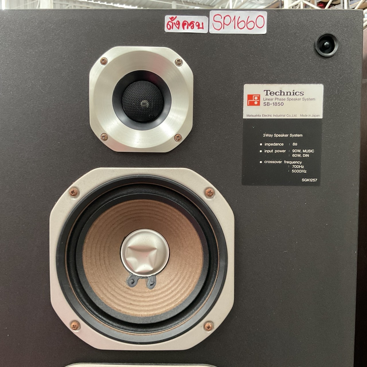 ลำโพง Technics : SB-1850 - เครื่องเสียงมือสองญี่ปุ่น : Inspired by LnwShop.com