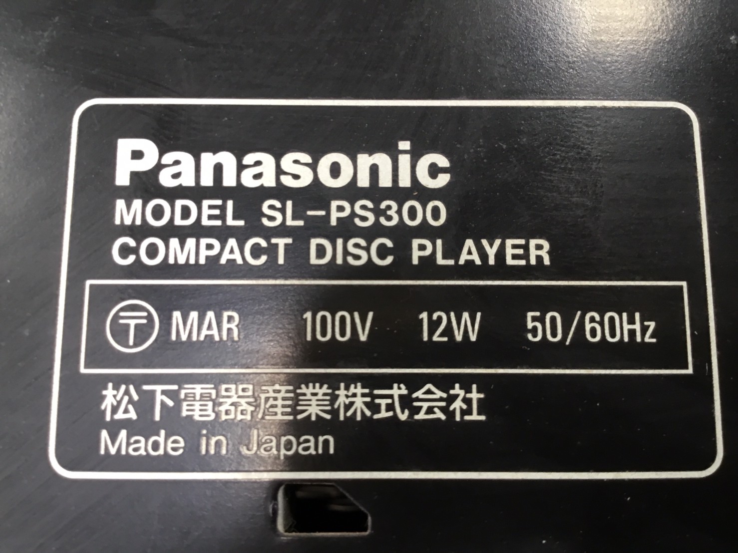 เครื่องเล่น CD PANASONIC SL-PS300 สินค้าไม่พร้อมใช้งาน (ต้องซ่อม) - เครื่องเสียงมือสองญี่ปุ่น ...