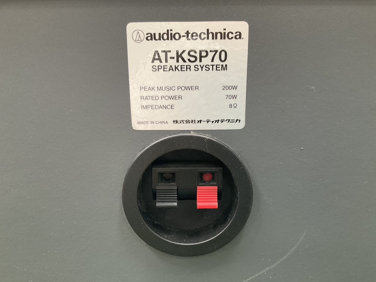 ลำโพง audio-technica : AT-KSP70 สินค้าไม่พร้อมใช้งาน(ต้องซ่อม) - เครื่องเสียงมือสองญี่ปุ่น ...