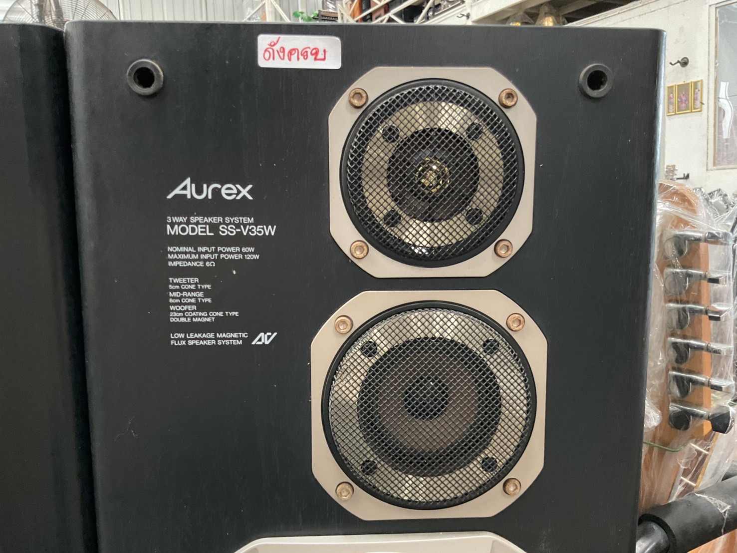 ลำโพง Aurex : SS-V35W - เครื่องเสียงมือสองญี่ปุ่น : Inspired by LnwShop.com (v2)