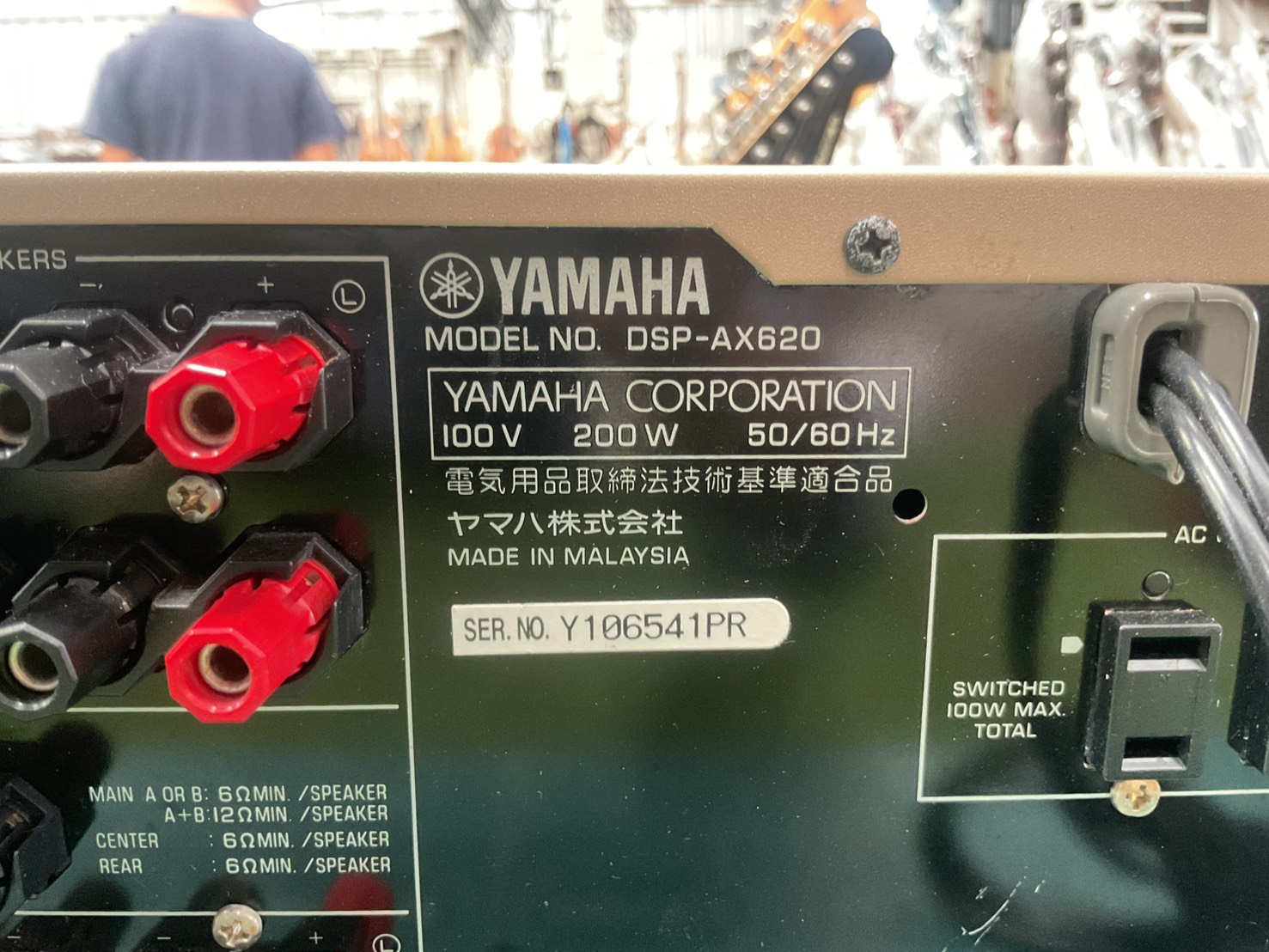 เครื่องขยายเสียง YAMAHA : DSP-AX620 - เครื่องเสียงมือสองญี่ปุ่น ...