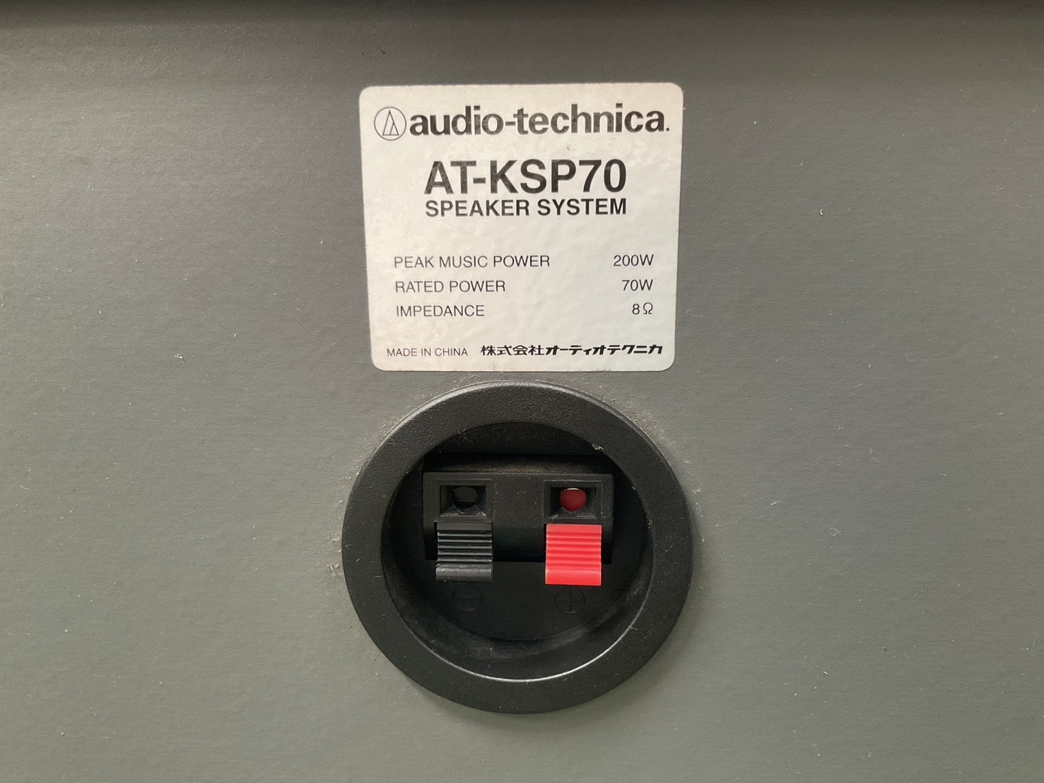 ลำโพง audio-technica : AT-KSP70 สินค้าไม่พร้อมใช้งาน(ต้องซ่อม) - เครื่องเสียงมือสองญี่ปุ่น ...