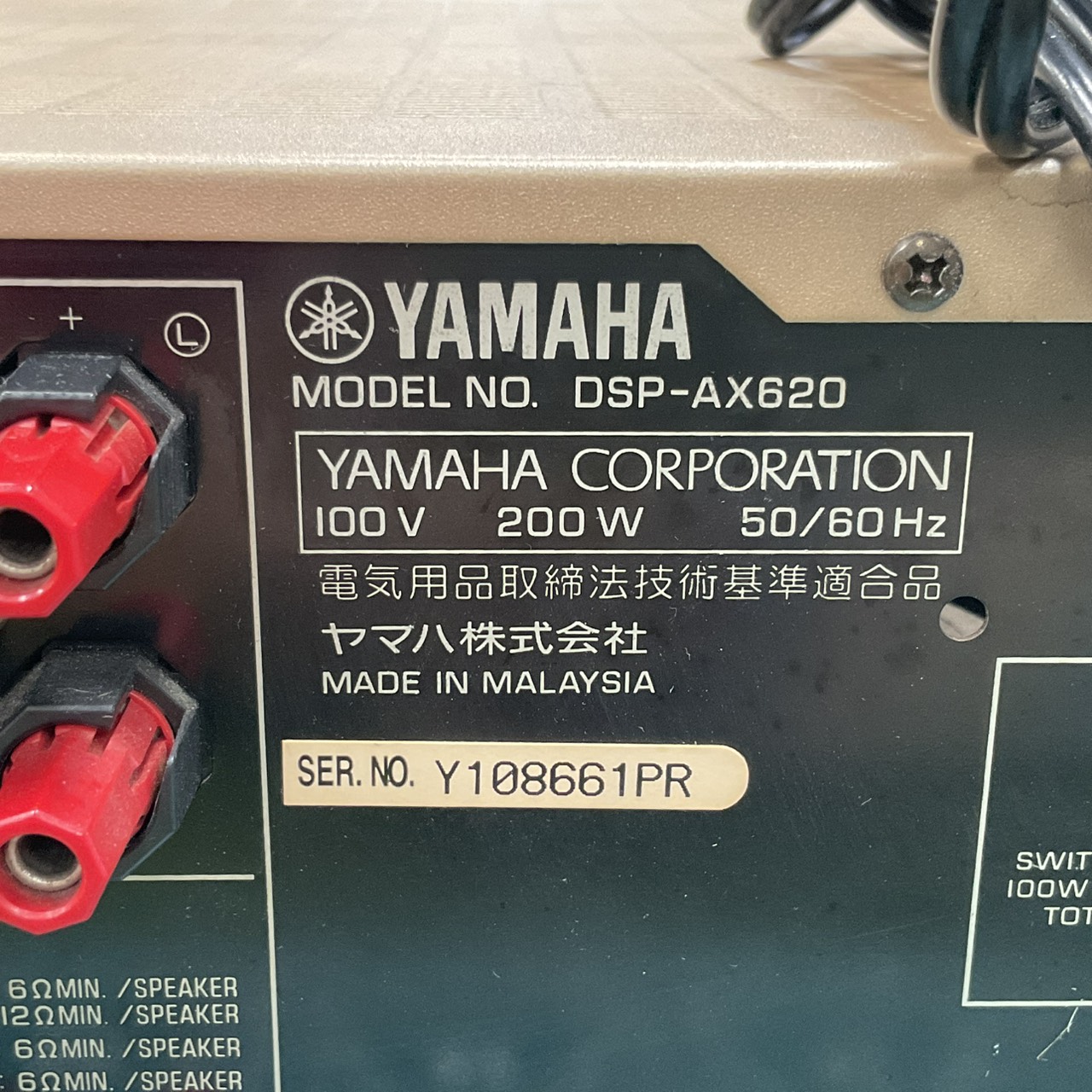 เครื่องขยายเสียง YAMAHA : DSP-AX620 - เครื่องเสียงมือสองญี่ปุ่น ...