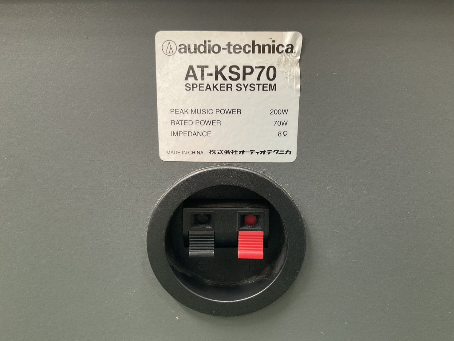 ลำโพง audio-technica : AT-KSP70 สินค้าไม่พร้อมใช้งาน(ต้องซ่อม) - เครื่องเสียงมือสองญี่ปุ่น ...