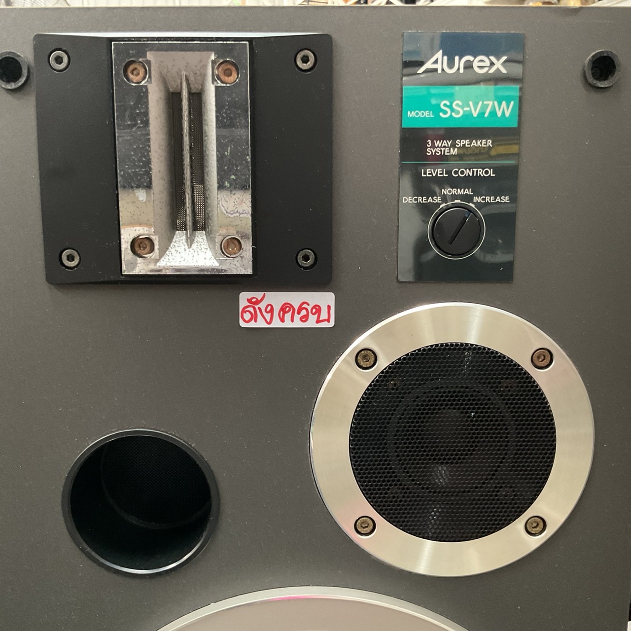 ลำโพง Aurex : SS-V7W - เครื่องเสียงมือสองญี่ปุ่น : Inspired by LnwShop.com (v2)