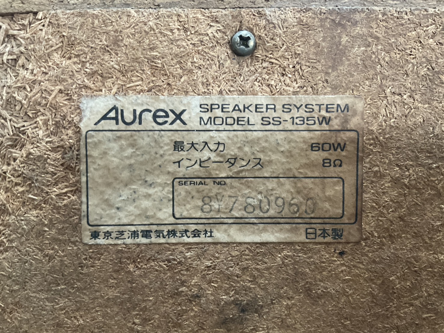 ลำโพง Aurex : SS-135W - เครื่องเสียงมือสองญี่ปุ่น : Inspired by LnwShop.com (v2)