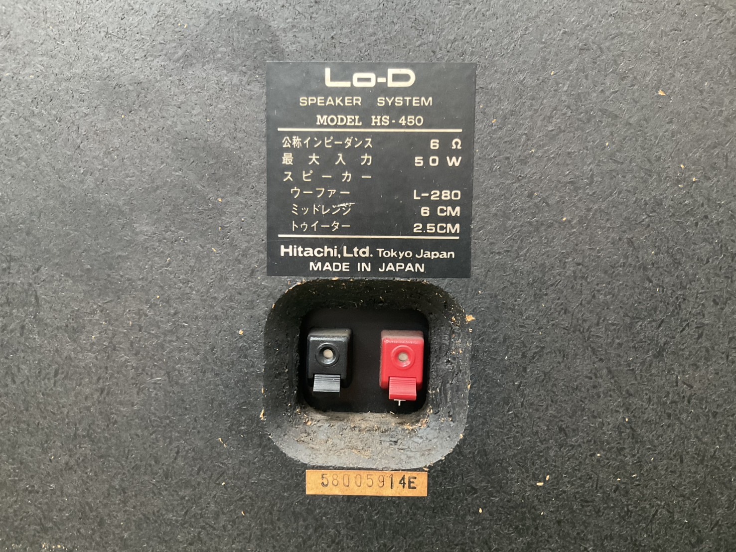 ลำโพง Lo-D(Hitachi) : HS-450 - เครื่องเสียงมือสองญี่ปุ่น : Inspired by LnwShop.com (v2)