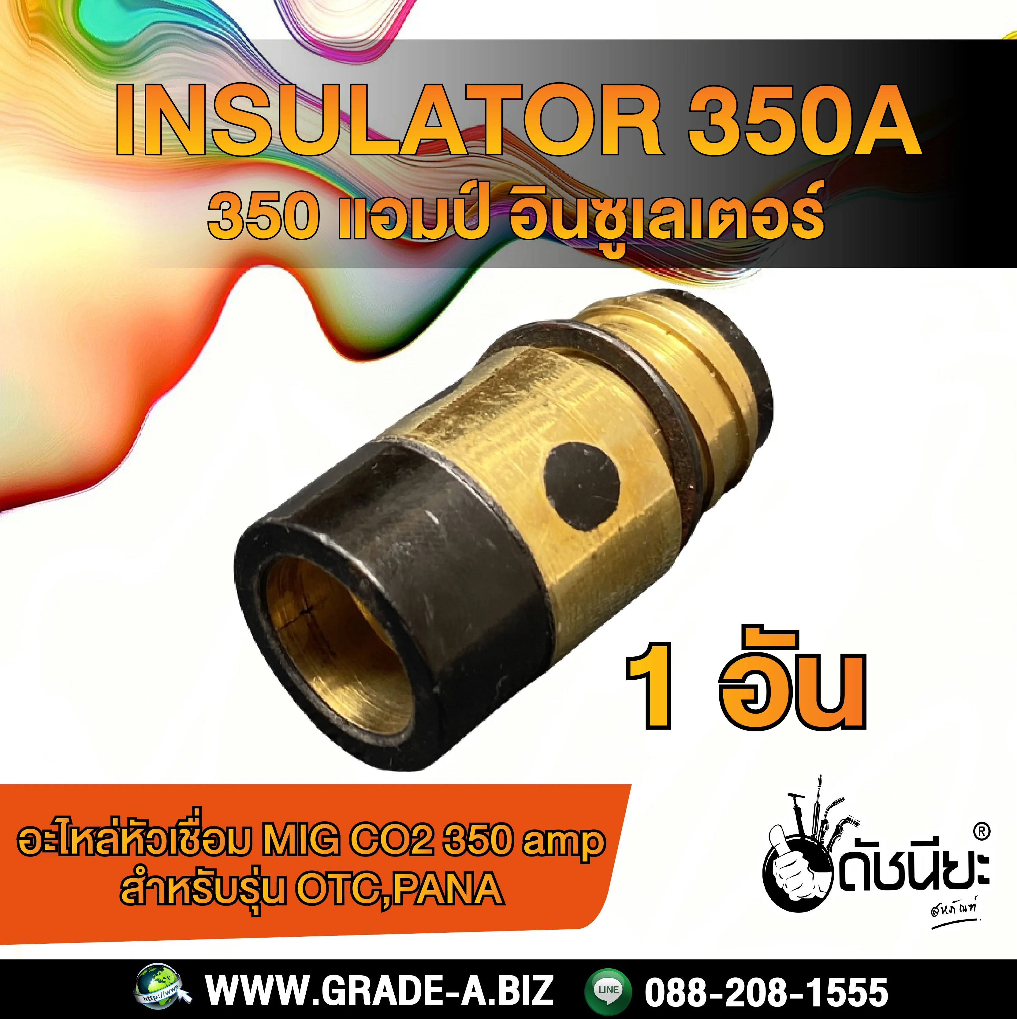 อินซูเลเตอร์ Insulator 350A โอทีซี 350แอมป์ สำหรับเครื่องเชื่อมซีโอทู,350A Insulator For Pana ...